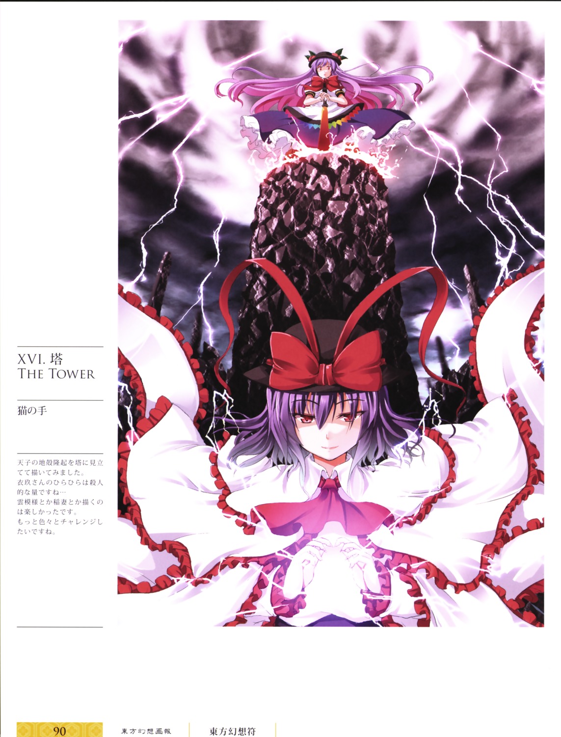 nekonote touhou hinanawi tenshi nagae iku | #95961 | yande.re